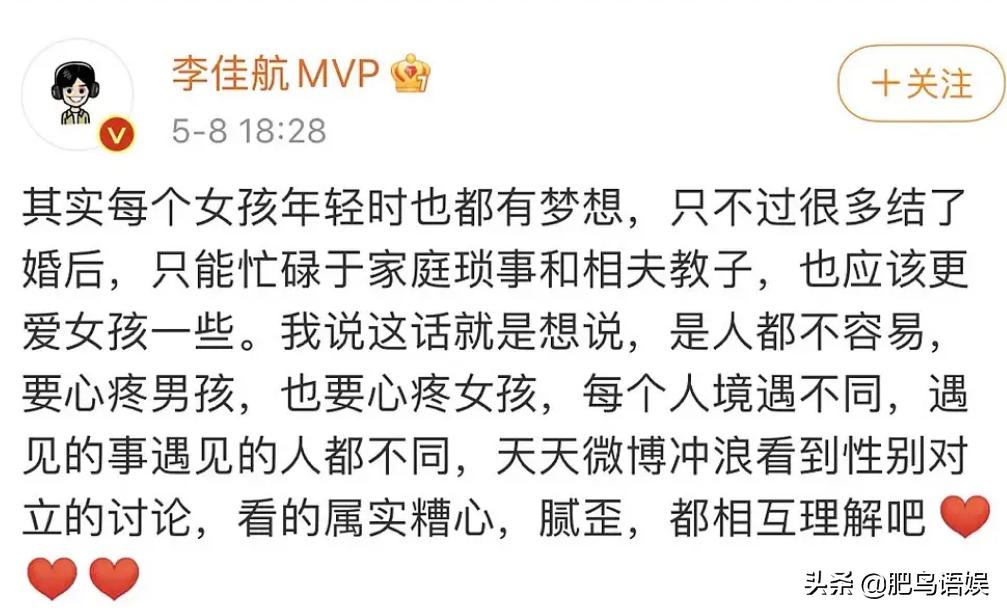 Li Jiahang's support is ten thousand?The word used by the husband and ...