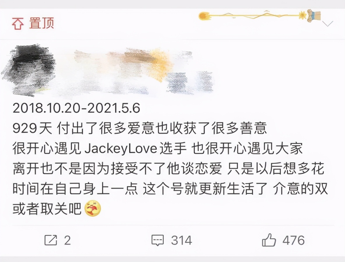 After the top e-sports "collapsed house" - iNEWS
