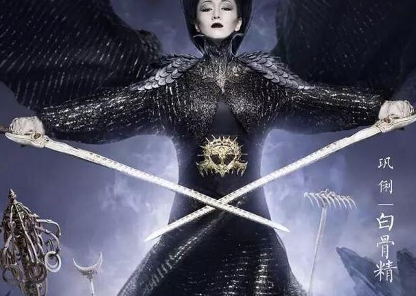 What is the origin of the white bone spirit?The inside story scared me ...