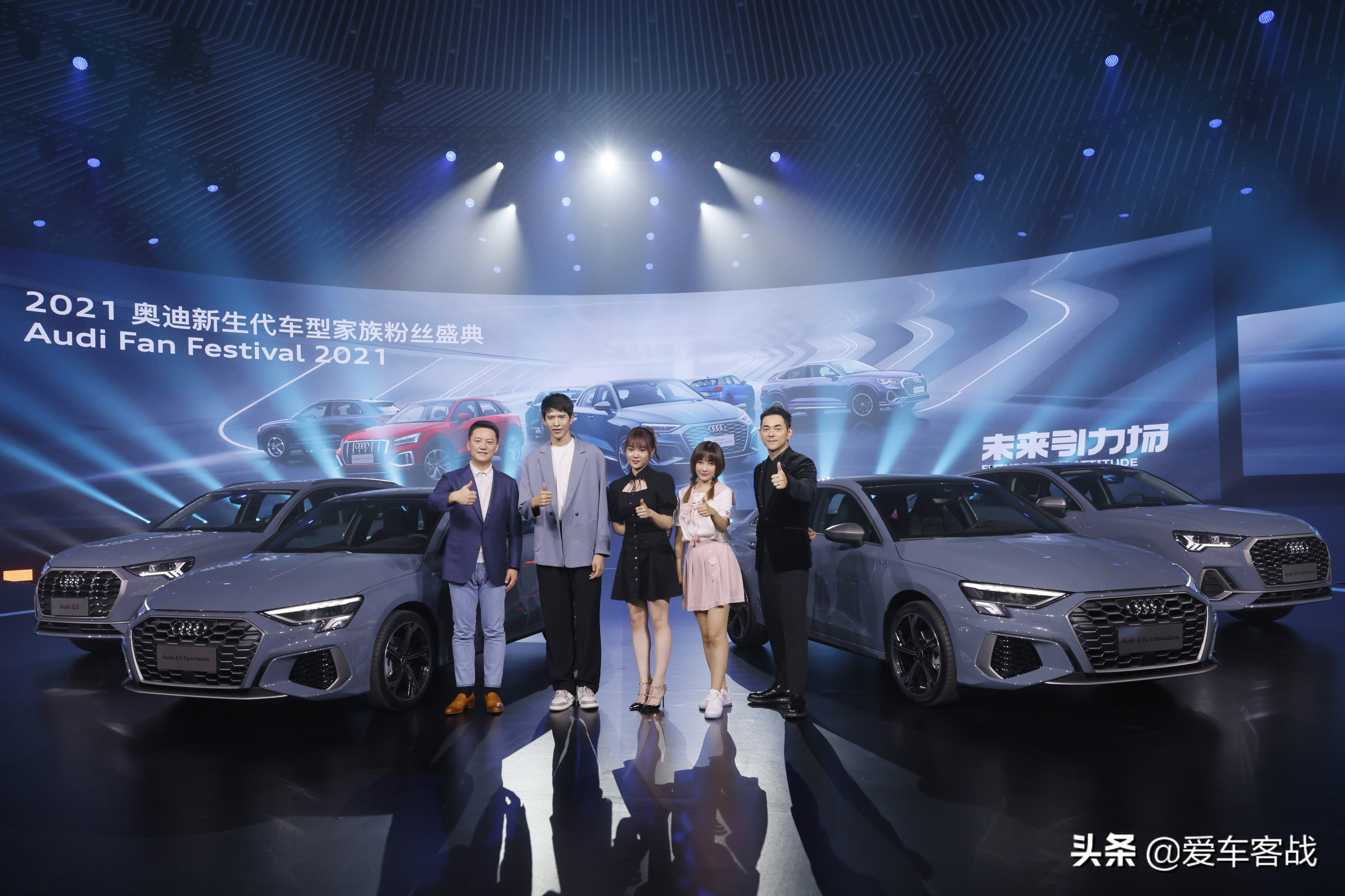 Comes with gravity!2021 Audi New Generation Model Family Fan Ceremony ...
