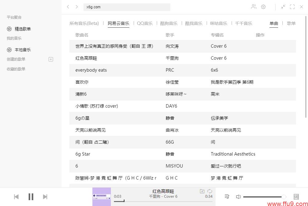 These 5 software can increase your computer comfort by 1400% - iNEWS