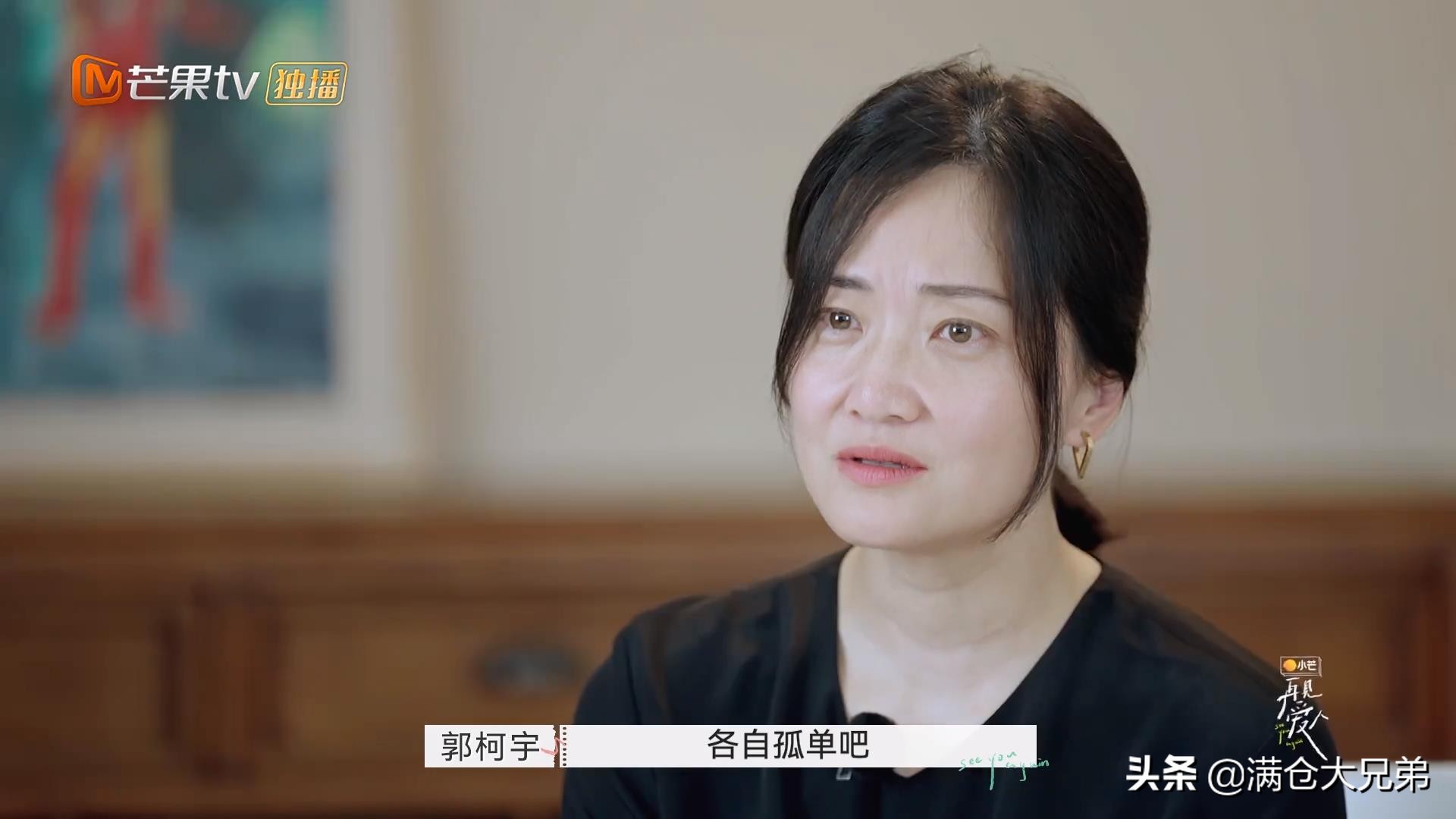 Guo Keyu said sorry to his ex-husband, but his tears were full of ...