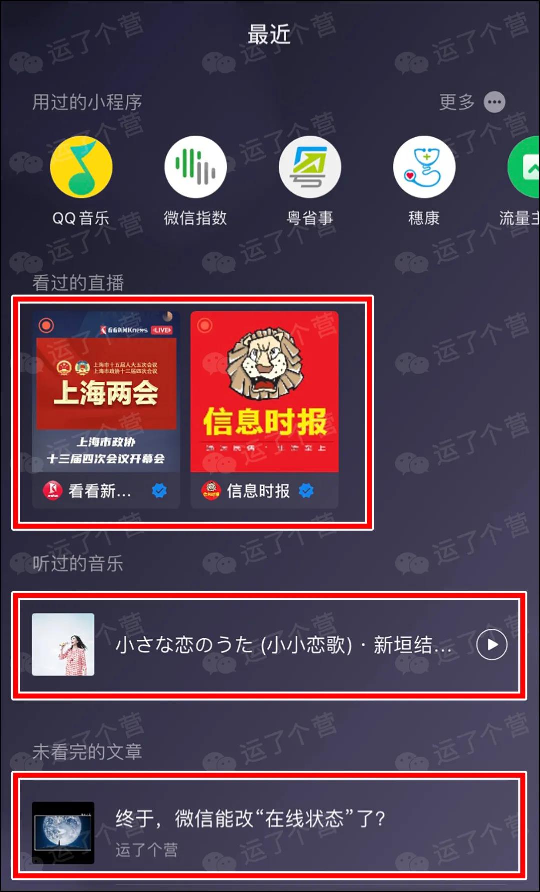 WeChat has a new rule: to add WeChat friends, you need to open ...