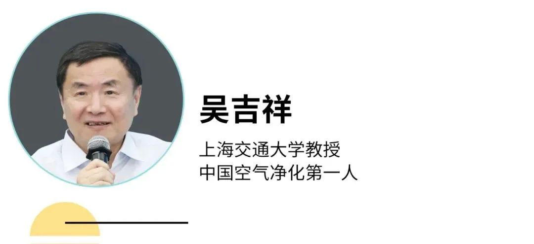 Wu Jixiang, the first person in China to purify air: the important ...