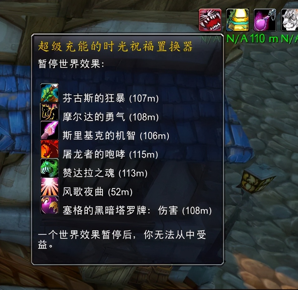 World of Warcraft TBC Nostalgia: Players measured the Circus BUFF ...