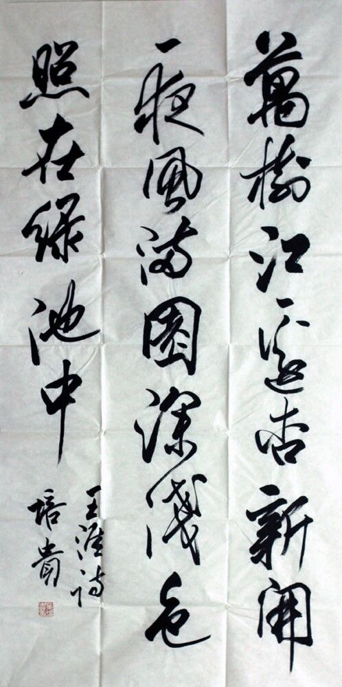 Both of them are PhDs in calligraphy, under the tutelage of Professor ...
