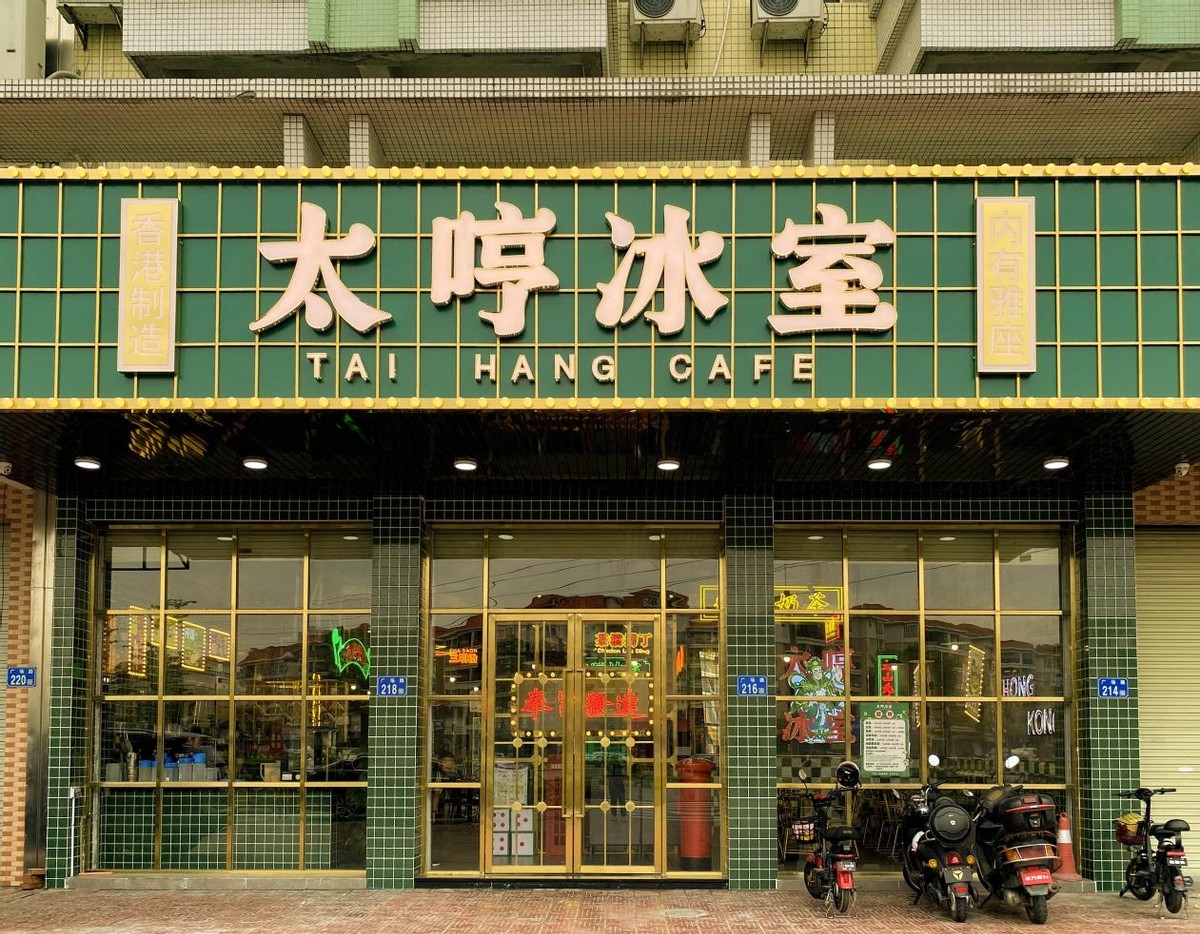 The Hong Kong-style tea restaurant smells so fragrant that you can ...