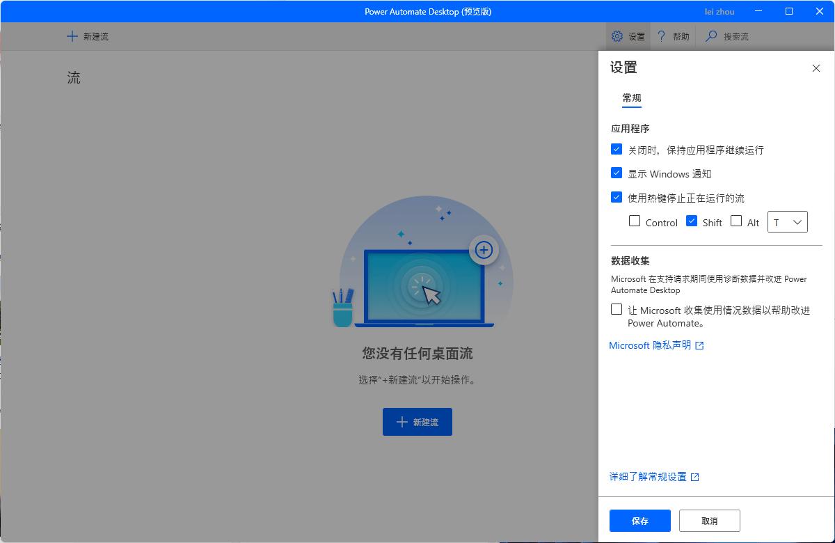 WIN11's most anticipated feature Power Automate Desktop first ...