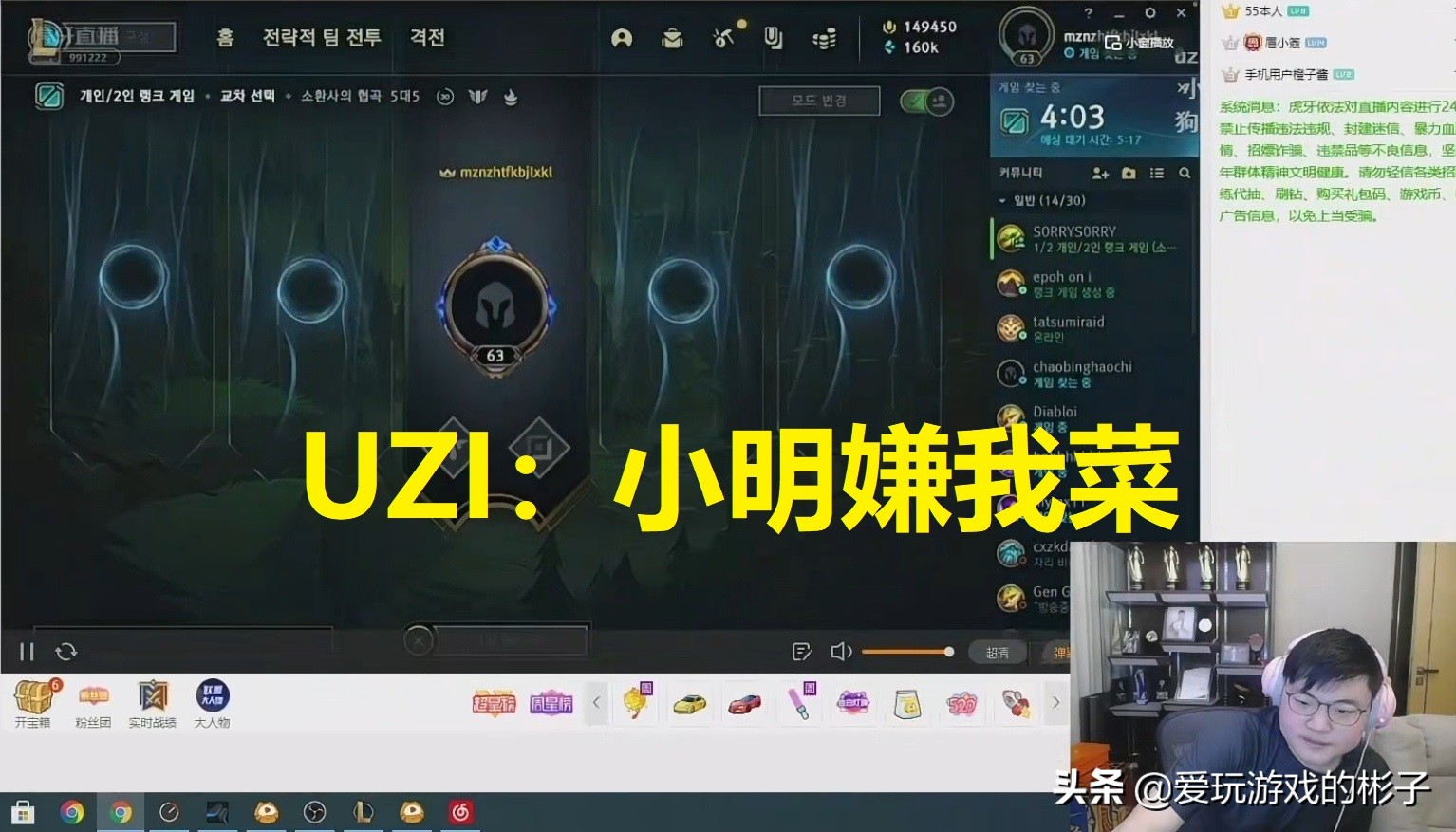 After the JDG people talked about uzi, Xiao Ming also disappeared uzi. - iNEWS