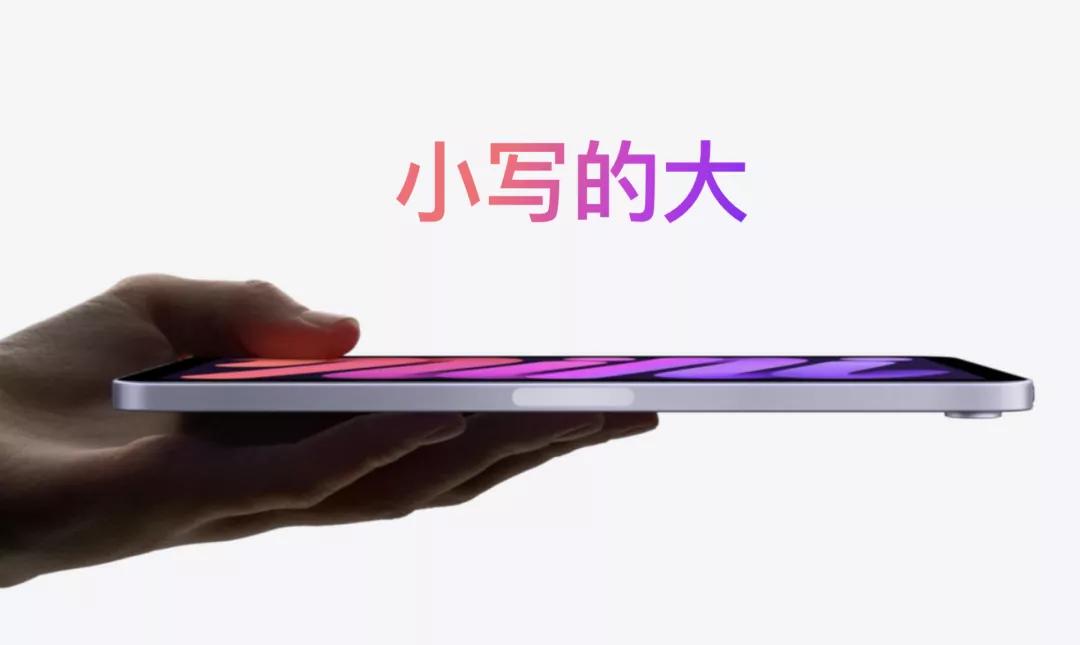 iPad mini 6 is a game console, yes, but it should be more than that - iNEWS