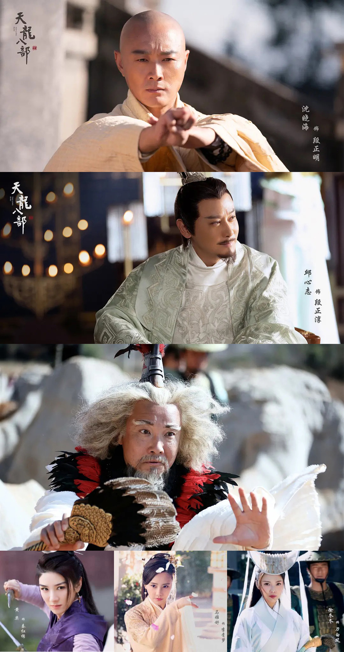 Yu Rongguang's director's version of "Tian Long Ba Bu" is finalized ...
