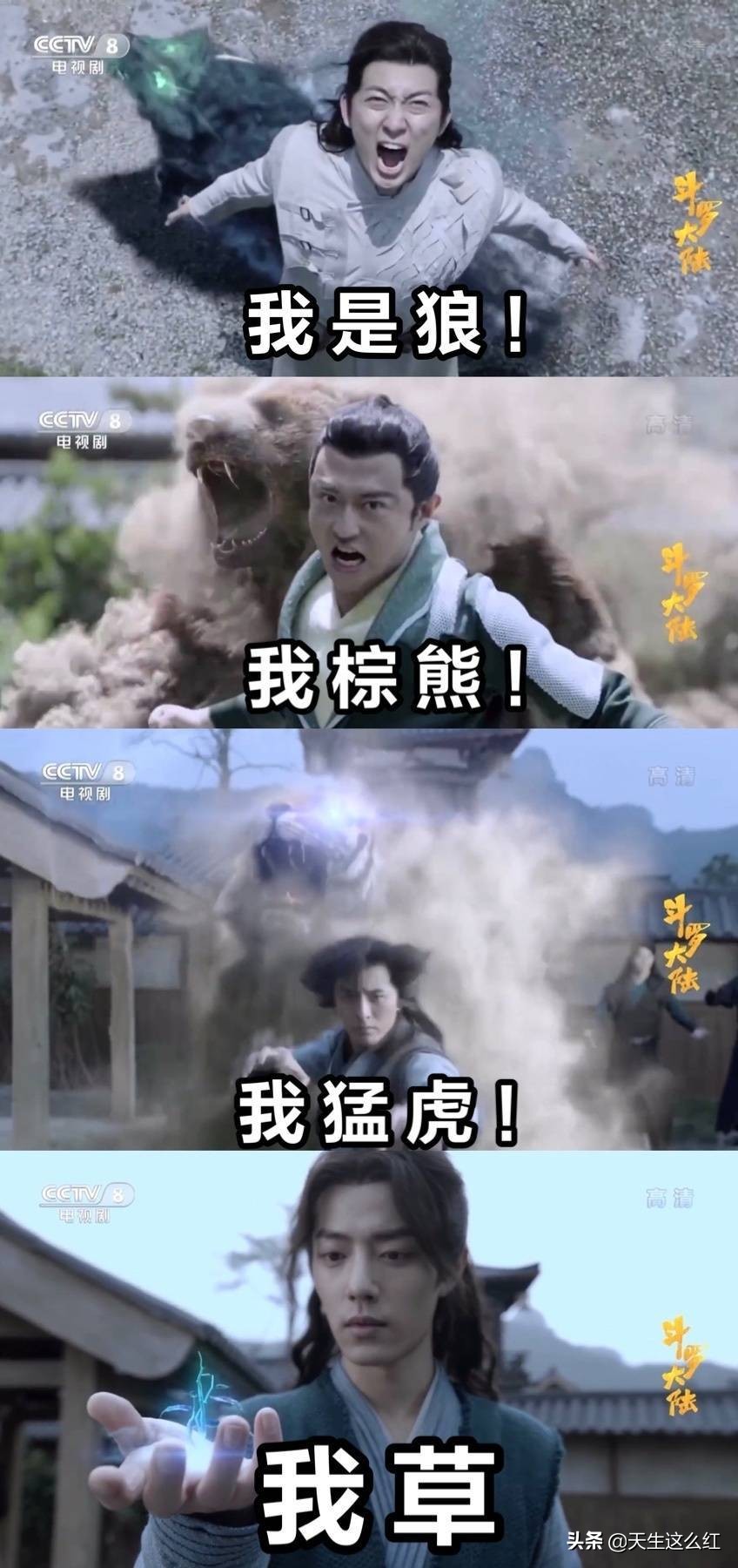 Can Xiao Zhan + Wang Juan, the powerful special effects "Douro ...