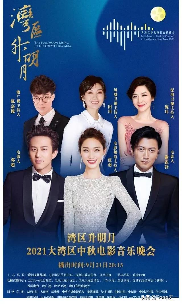 Faye Wong wears a white dress on the night of Mid-Autumn Festival in the Greater Bay Area ...