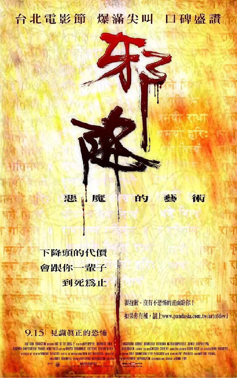 Perverted blood?Make people uncomfortable?Why does this movie surpass ...