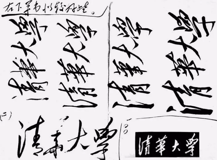Mao Zedong's 10 most famous inscriptions, wonderful - iNEWS