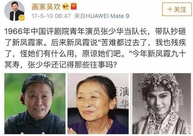 Zhang Shaohua and Xin Fengxia grievances have not been arguing, and the ...