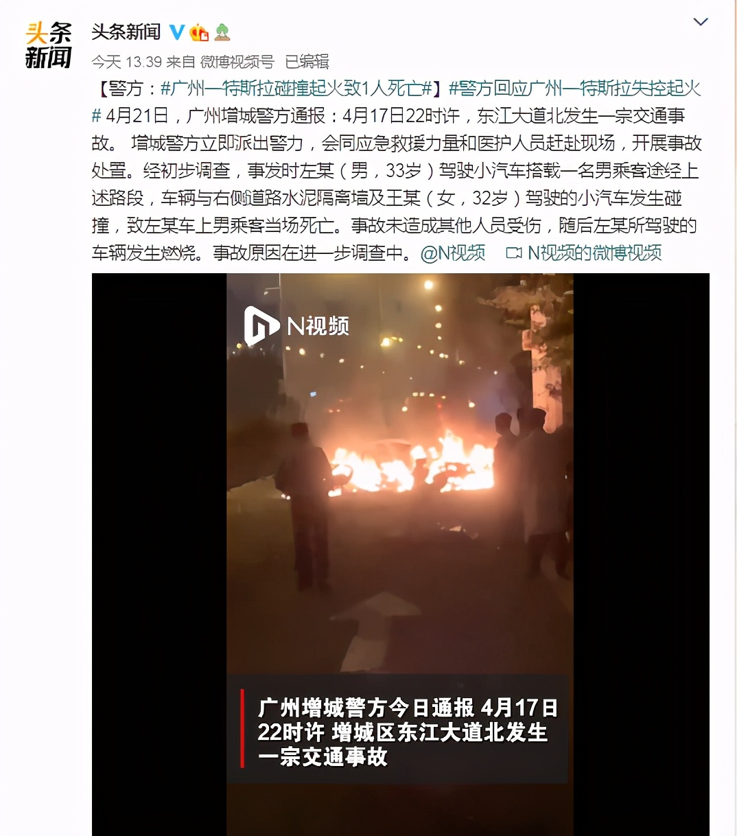 Where did the "no compromise" Tesla Tao Lin come from?Why did Tesla ...