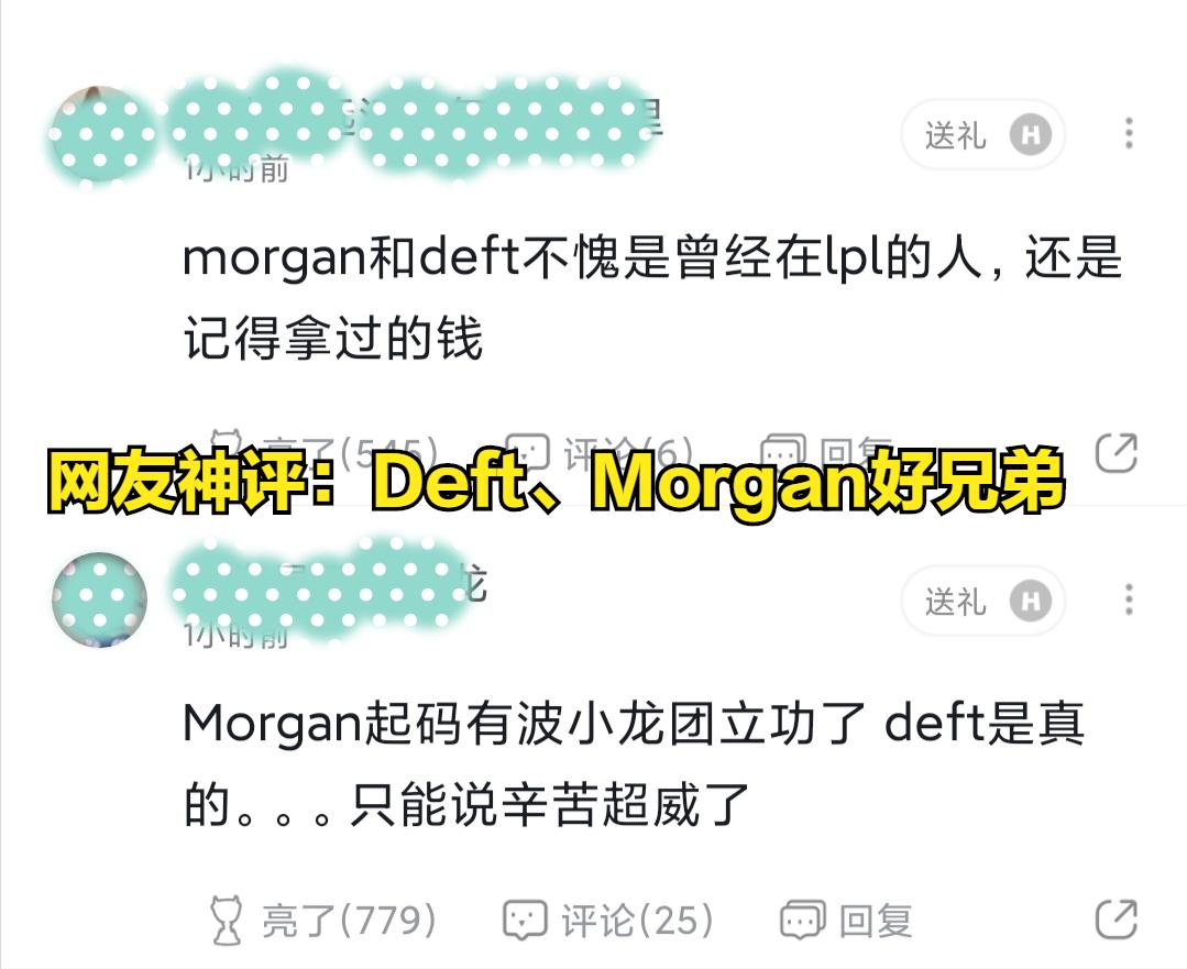 Good brother of LPL!The key battle Deft and Morgan took turns to get sick, and netizens have ...