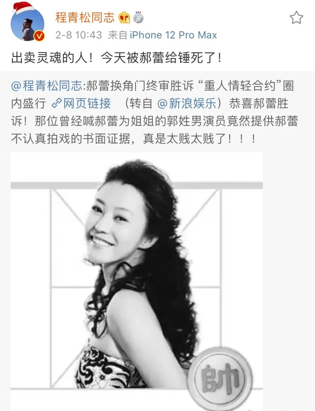 37-year-old Guo Jiaming was divorced and came out, and Hao Lei revealed ...