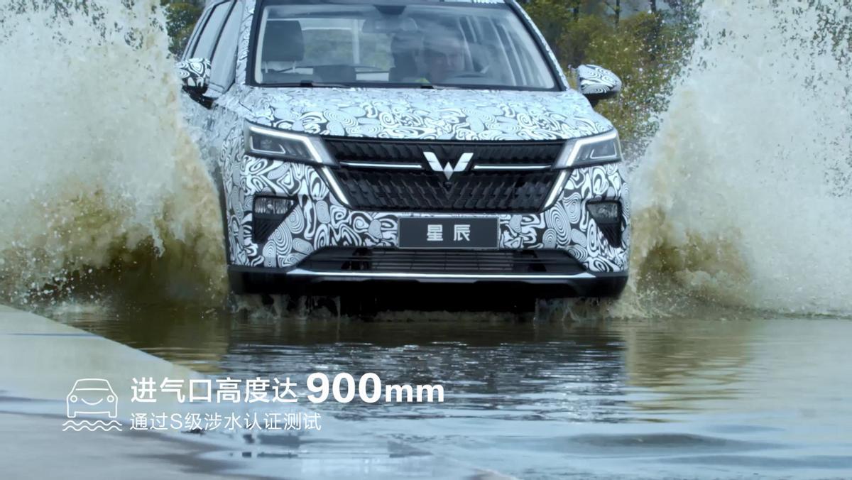 Wuling Xingchen SUV static interpretation, wing dynamic appearance ...