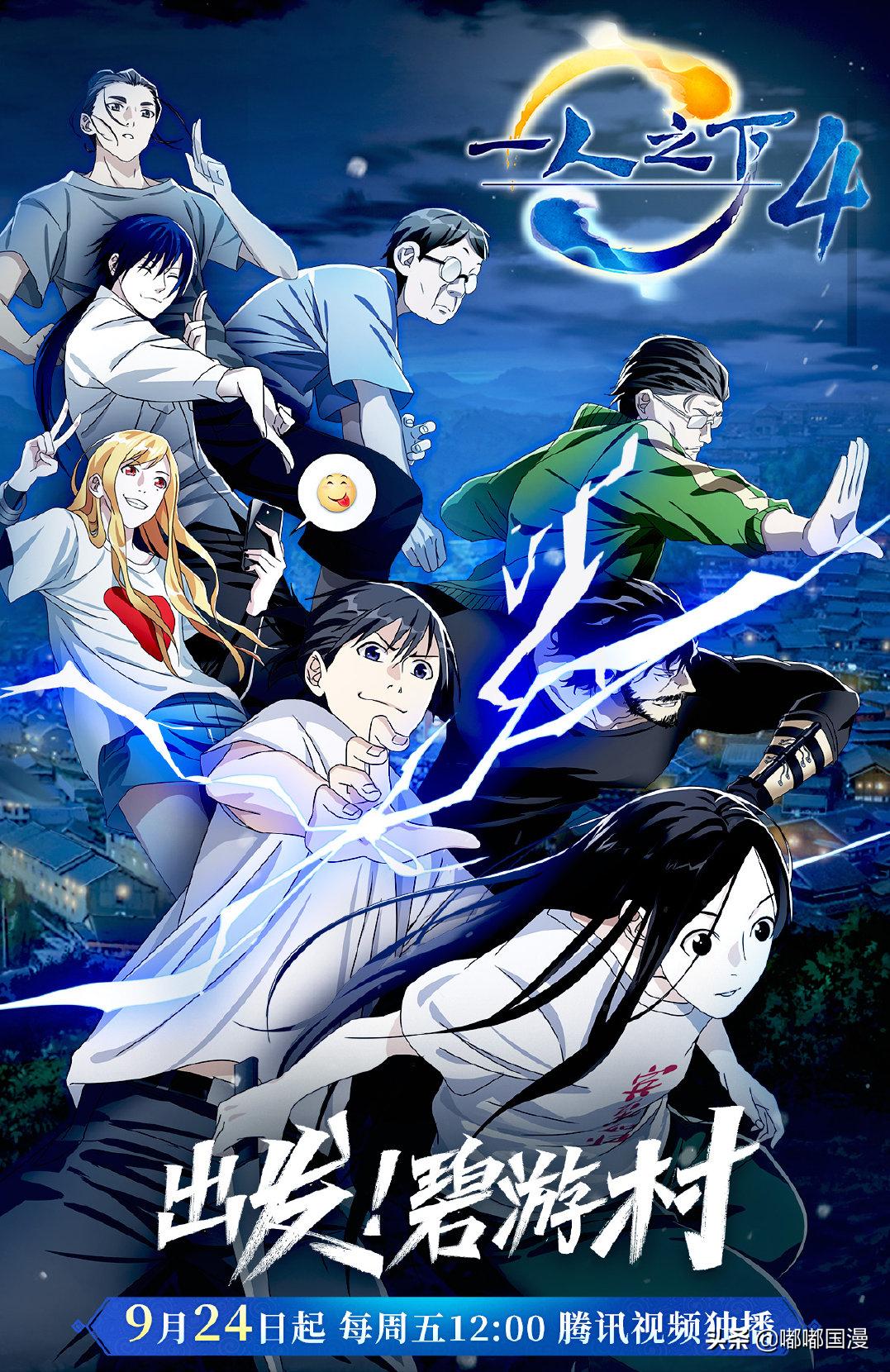 The fourth season will start soon under one person, can the animation ...