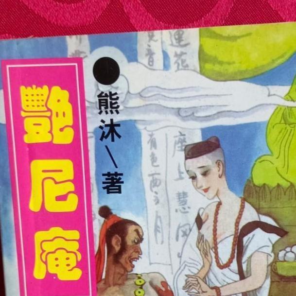 Xiong Mu, a martial arts writer, lost his voice after a smash hit, only ...