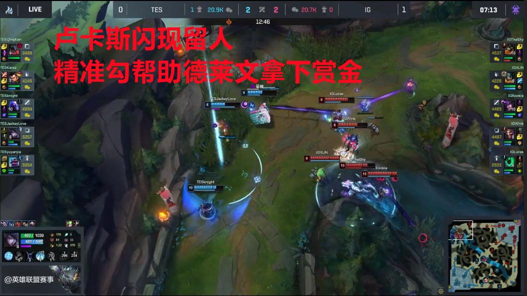 King Ning: Both MVPs should be assisted!IG beat TES. Isn't TheShy ...