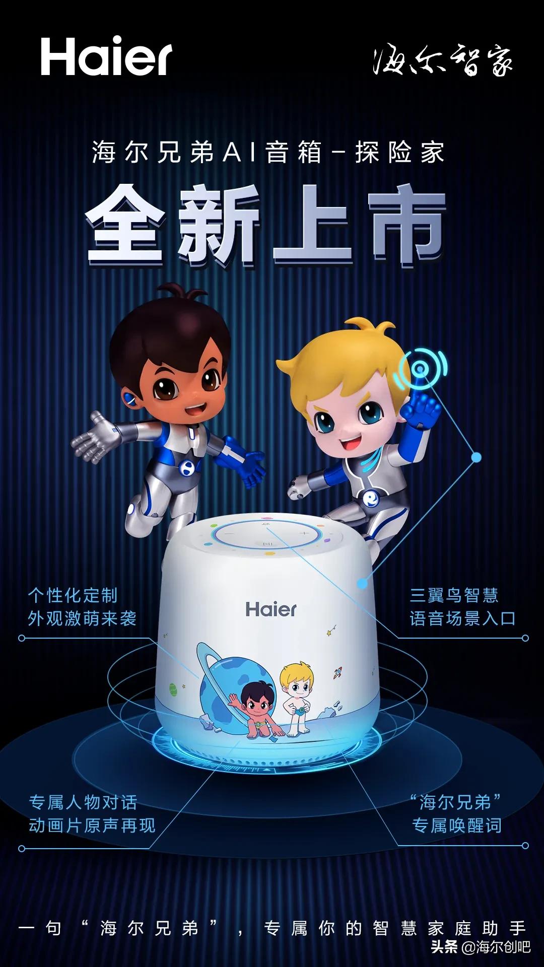 Yuan Universe sent a message: Haier brothers have successfully arrived ...