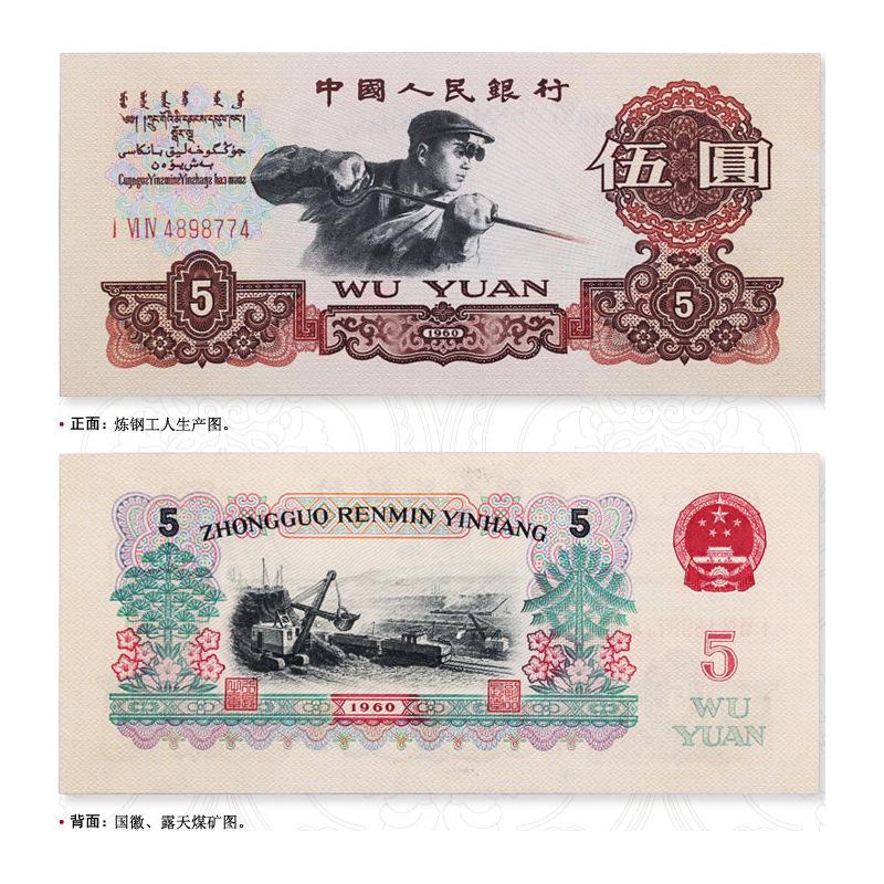 The past and present of the third set of RMB - iNEWS