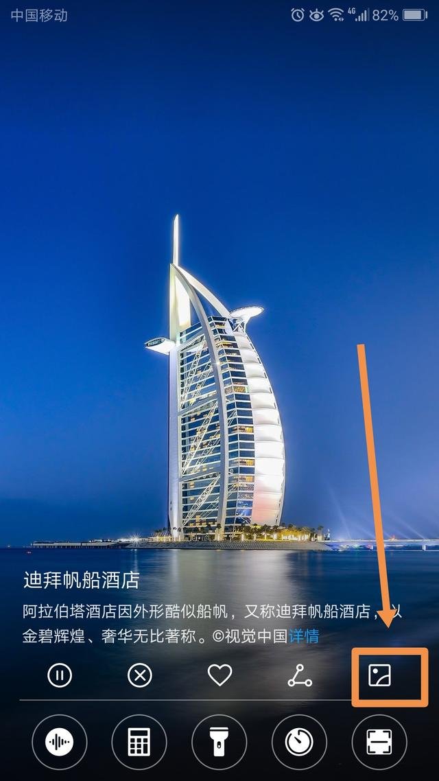 How to turn off the lock screen of Huawei mobile magazine? - iNEWS