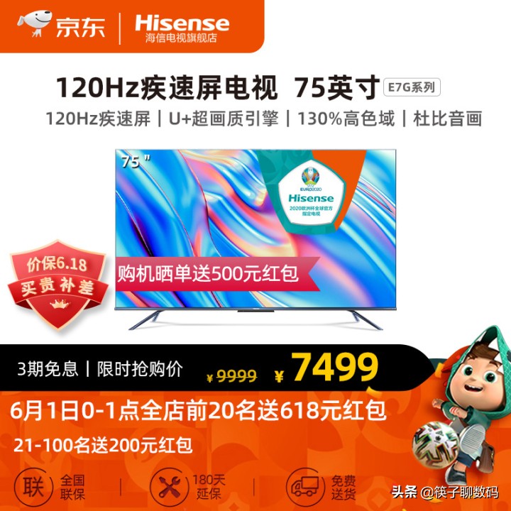 Which one is better for 618 to buy a 75-inch TV in 2021? - iNEWS