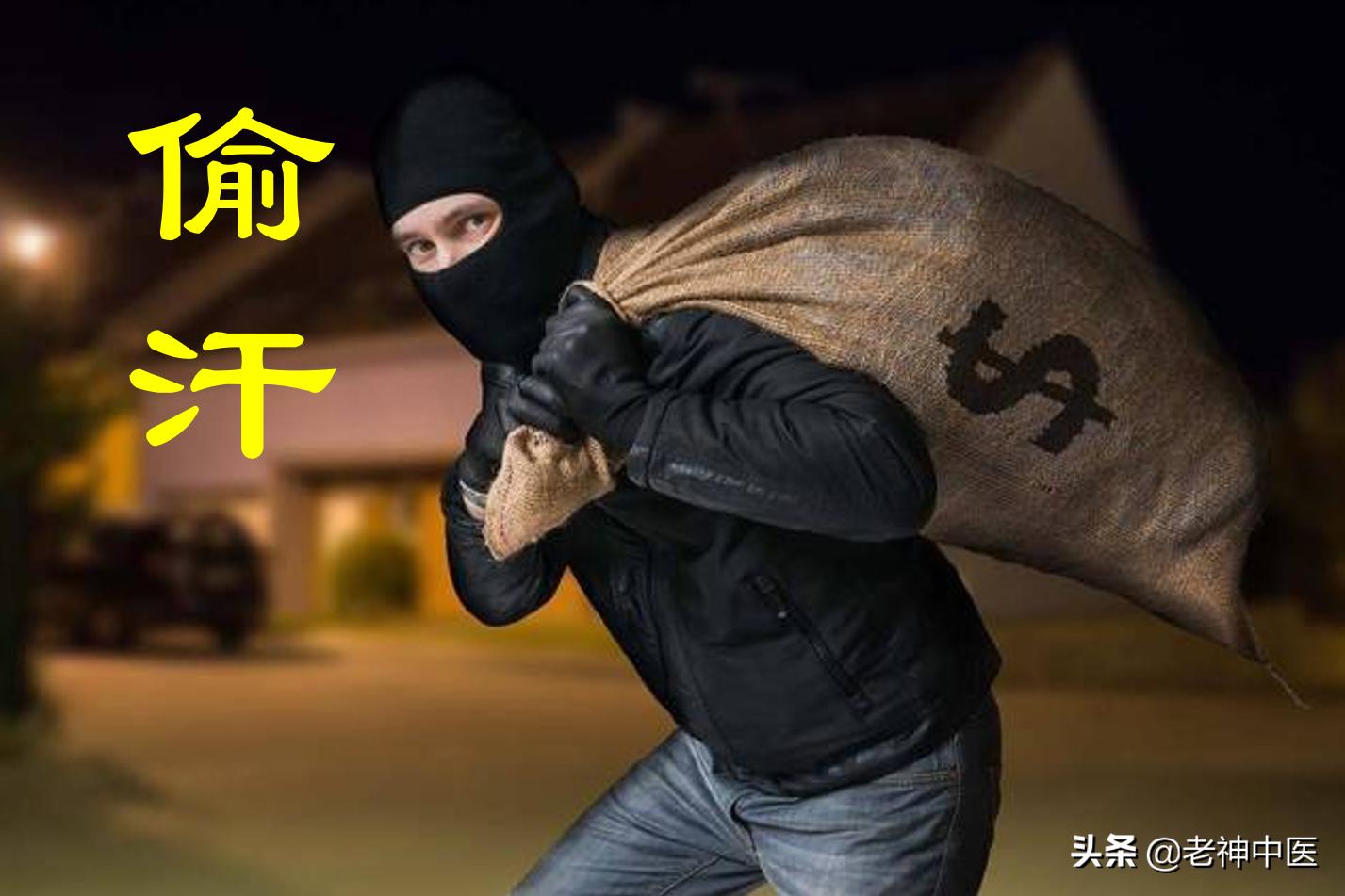 The secret recipe of traditional Chinese medicine for night sweats in ...