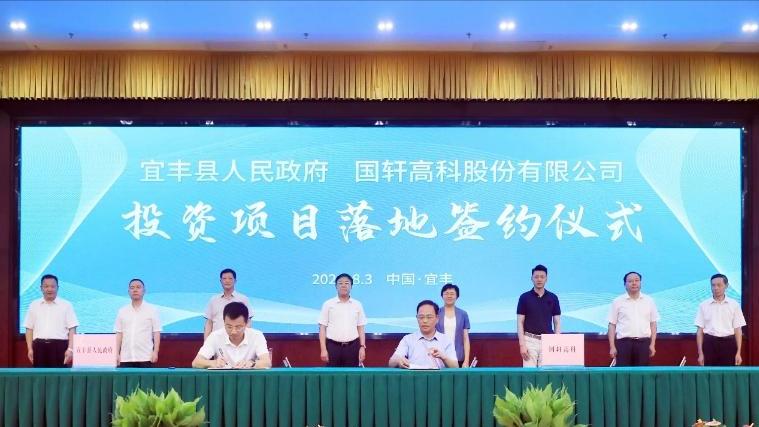 The two major projects of Guoxuan Hi-Tech Landed in Yichun, Jiangxi!New ...