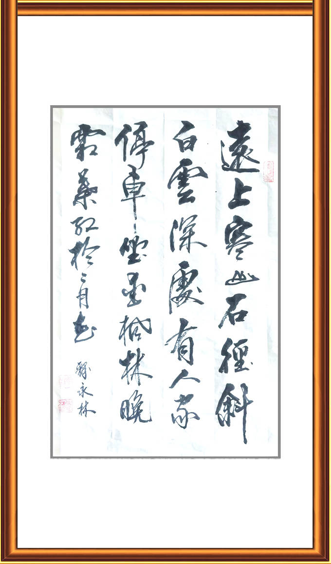 Xu Xianglin-Honorary Dean of Beijing Huaxia Lanting Academy of Painting ...