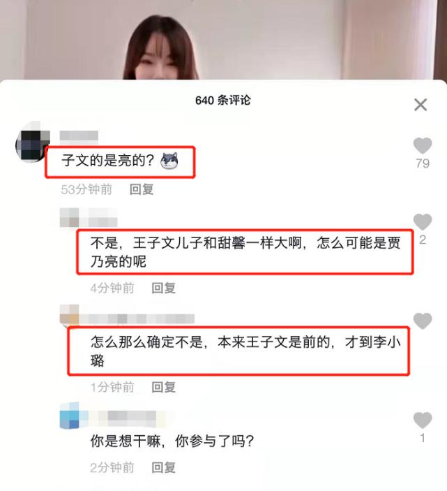 Netizen suspected that Jia Nailiang is a father of Wang Ziwen, Li ...