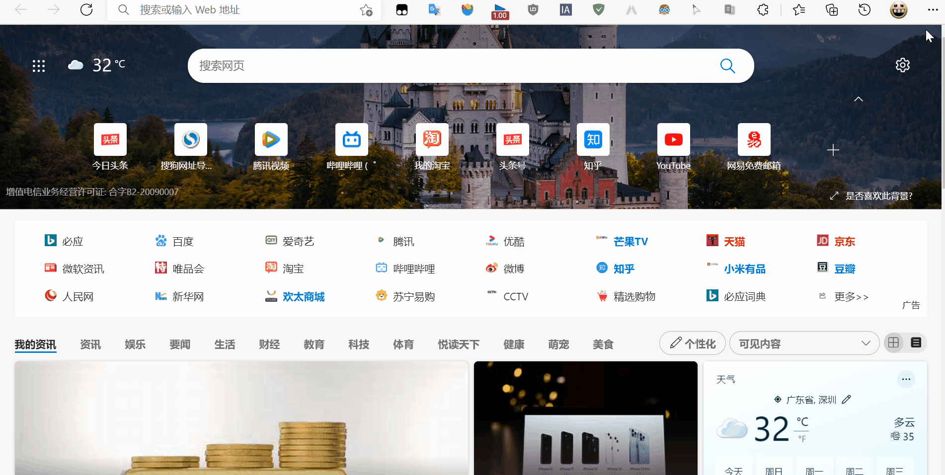 10 super useful plug-ins, let your edge browser take off - iNEWS