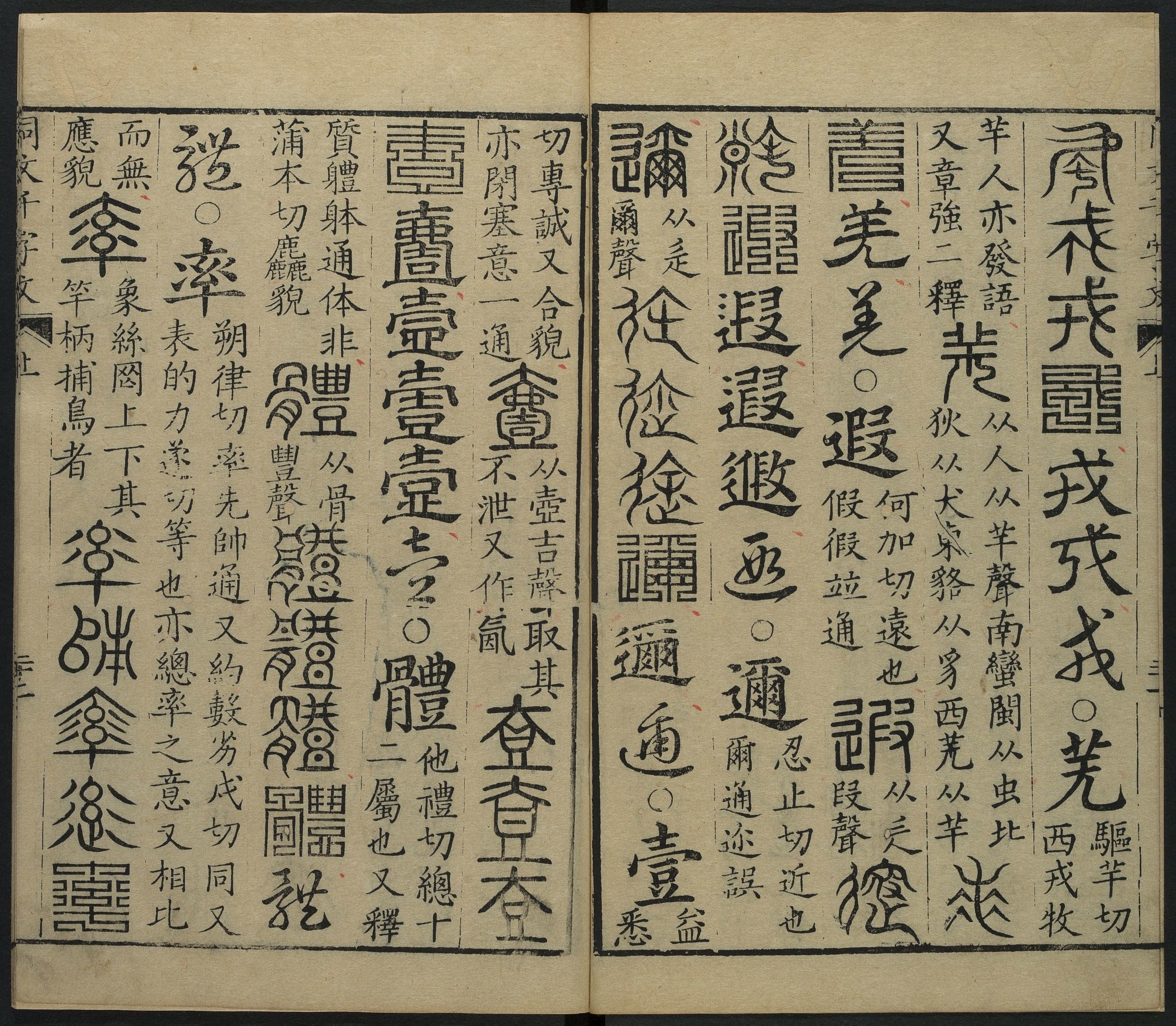 Thousand-character text. Same text. Volume one - iNEWS