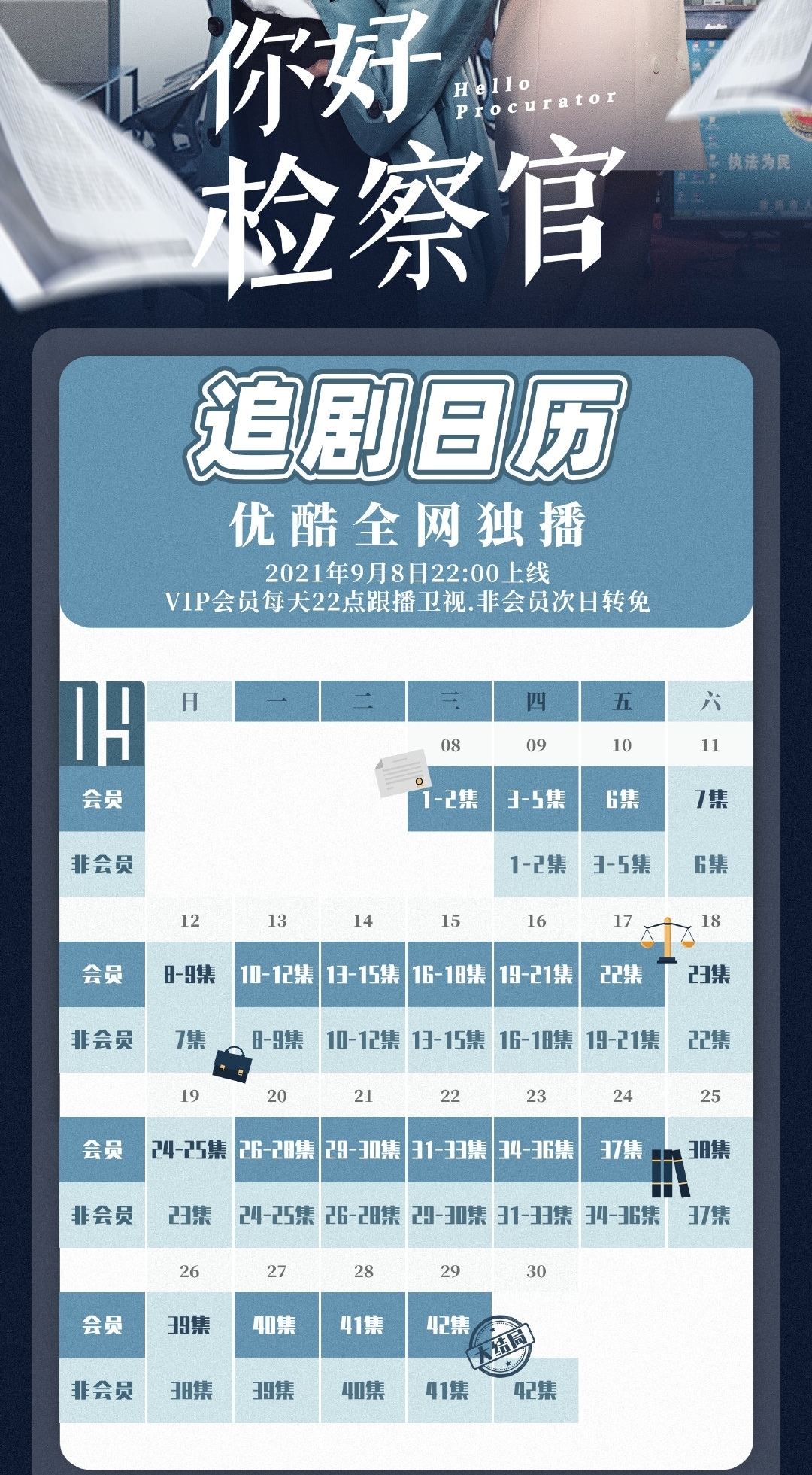 Sun Yi, Zhang Haowei, Zhu Yuchen, etc. led by "Hello Prosecutor" just ...