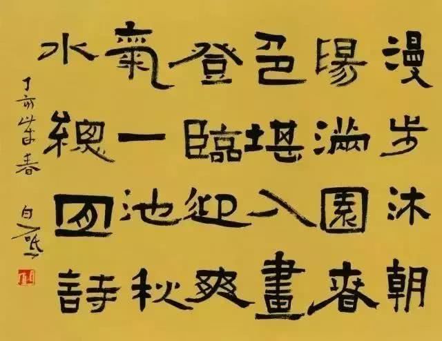 He is the first generation PhD in calligraphy, and his works are both ...