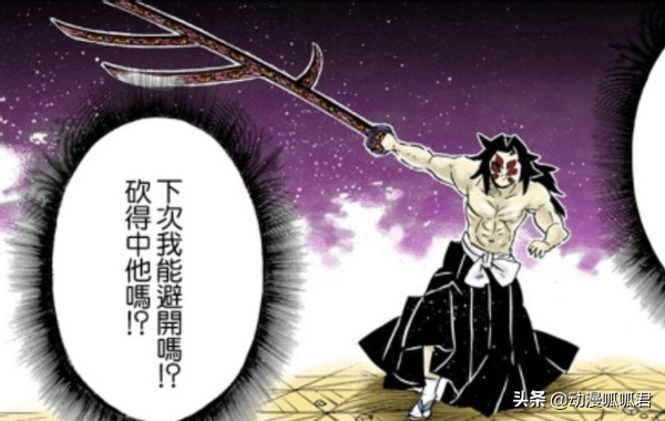 The Blade of Demon Slayer: The four teamed up to fight Hei Si Mou, and ...