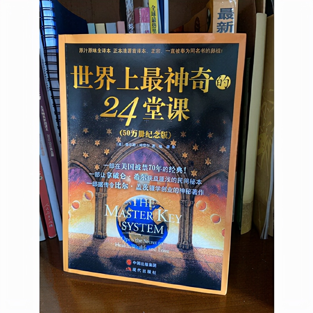 Charles Hanel, "The 24 Most Amazing Lessons in the World", reading ...