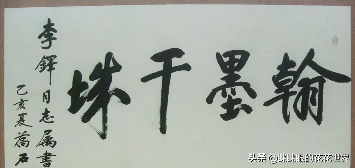 Qiao Shi's rare calligraphy in his later years, the pen and ink is ...