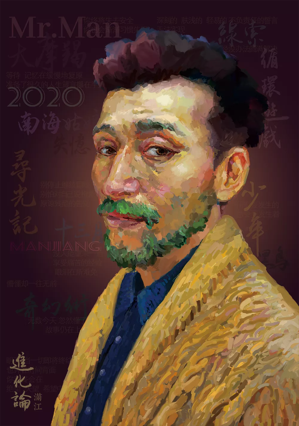 Man Jiang: The song and the excellent then paint - iNEWS