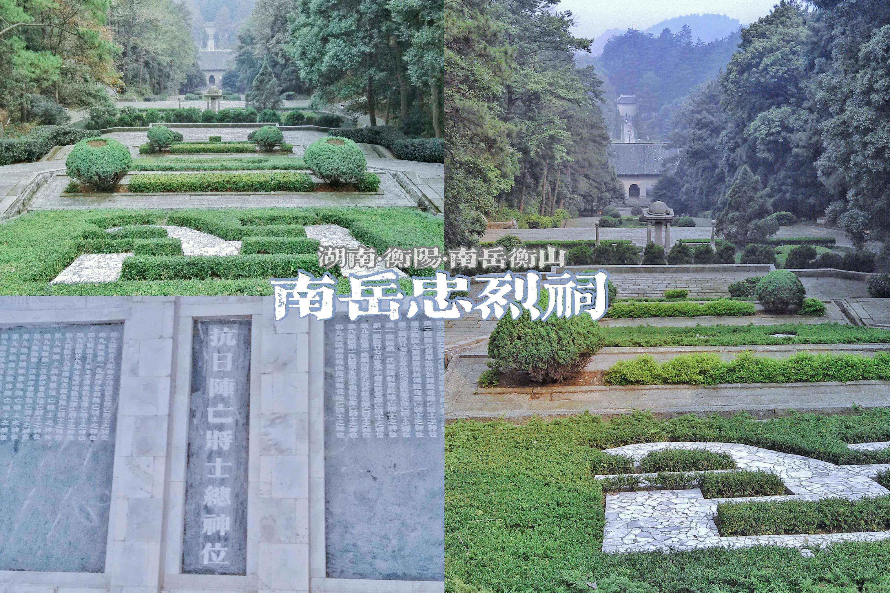 Nanyue Martyrs' Shrine!The memorial place for the War of Resistance ...