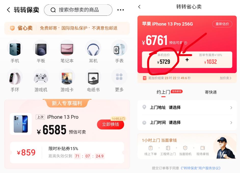 Switch to second-hand trading platform, why make netizens hate it? - iNEWS