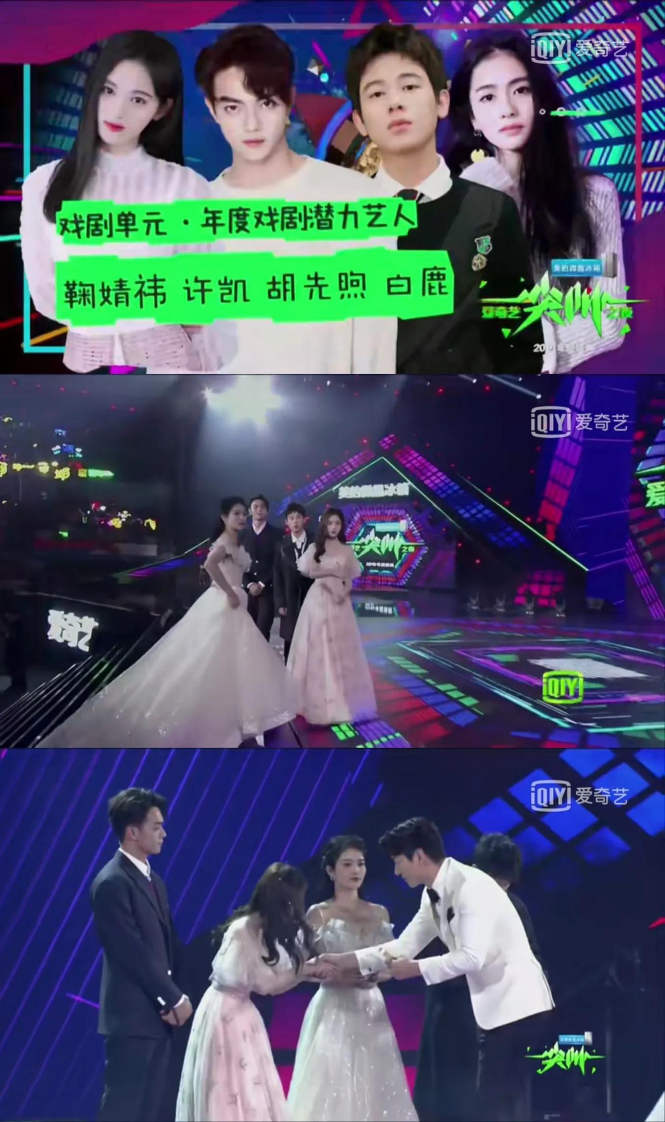 Who is taller Bailu and Ju Jingyi - iNEWS