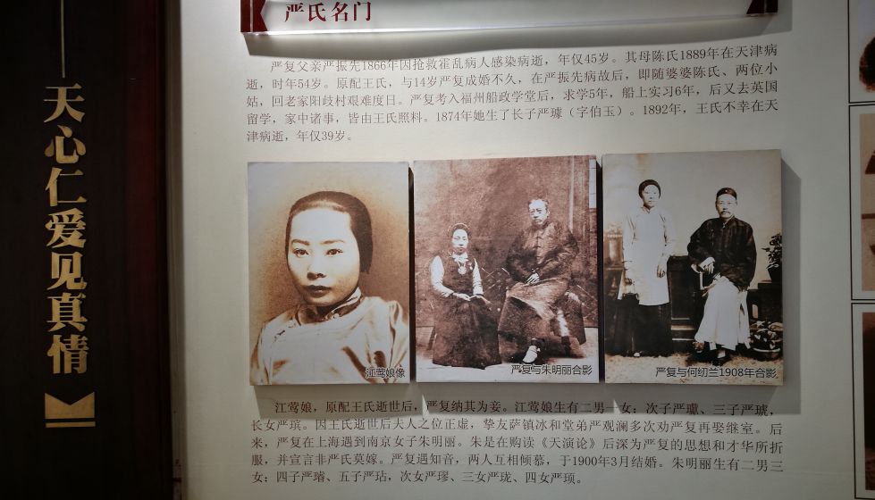 Every Chinese should remember Yan Fu - iNEWS