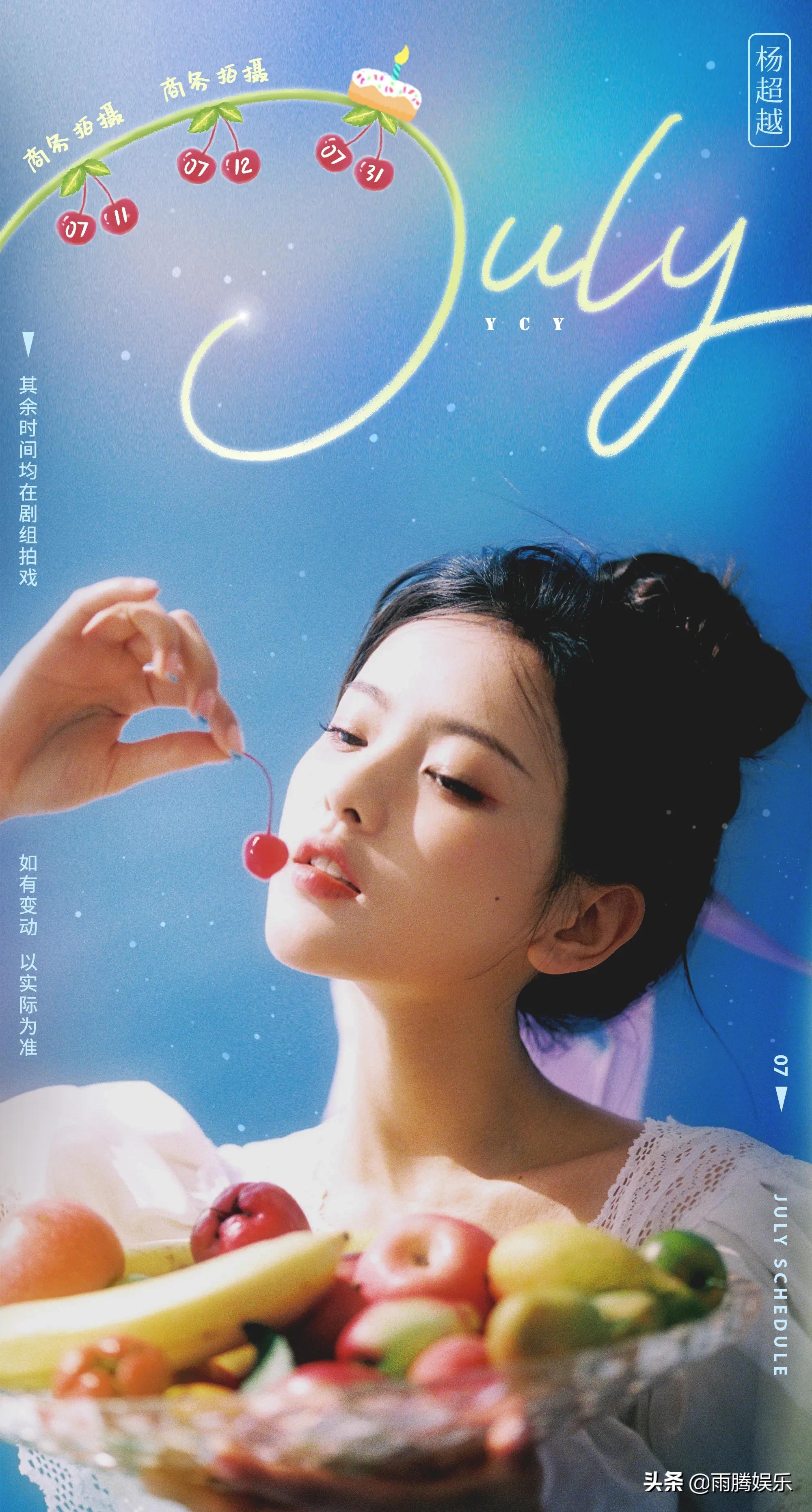 Rocket Girl July Itinerary: Wu Xuanyi and Yang Chaoyue enter the group filming, Meng Meiqi and ...