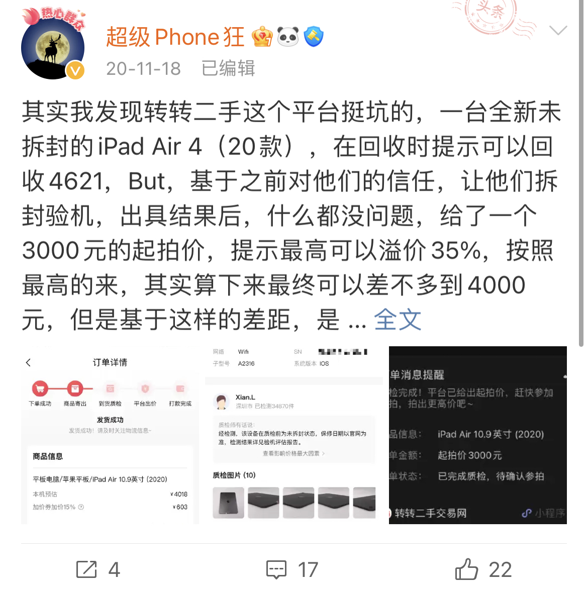 Switch to second-hand trading platform, why make netizens hate it? - iNEWS