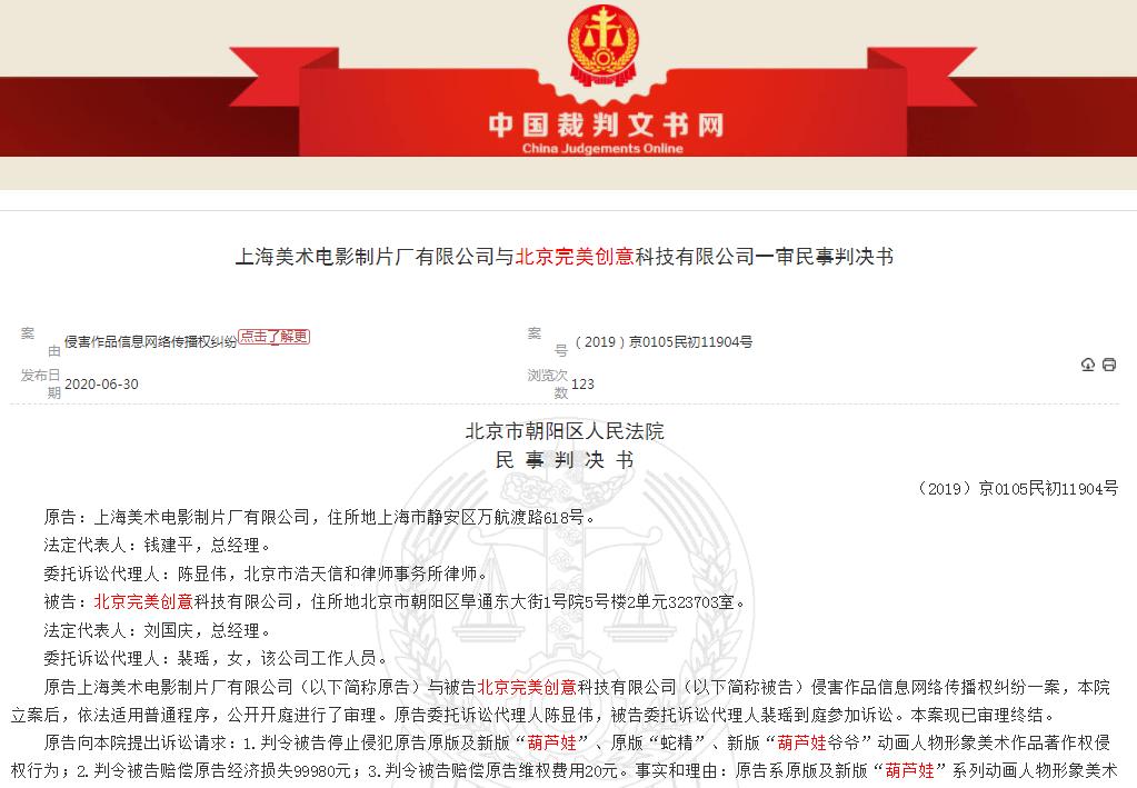 Gengmei app infringed on the portrait rights of 26 artists and ...